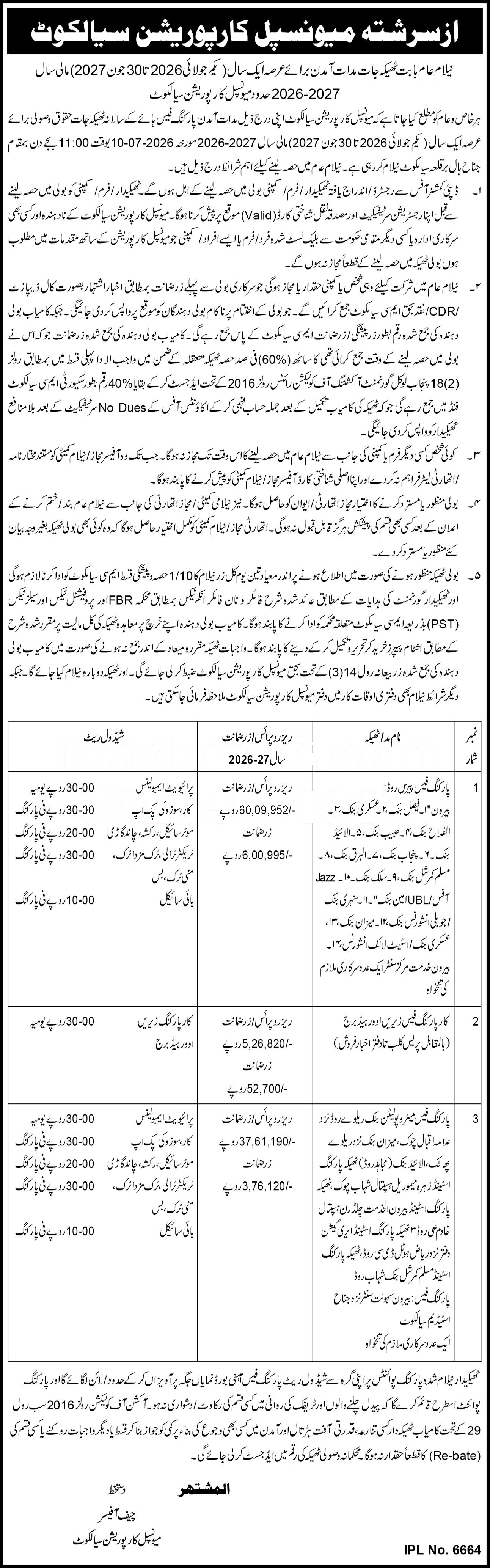 Supply of Red Diesel Oil for Municipal Corporation Sialkot 2026-2027
