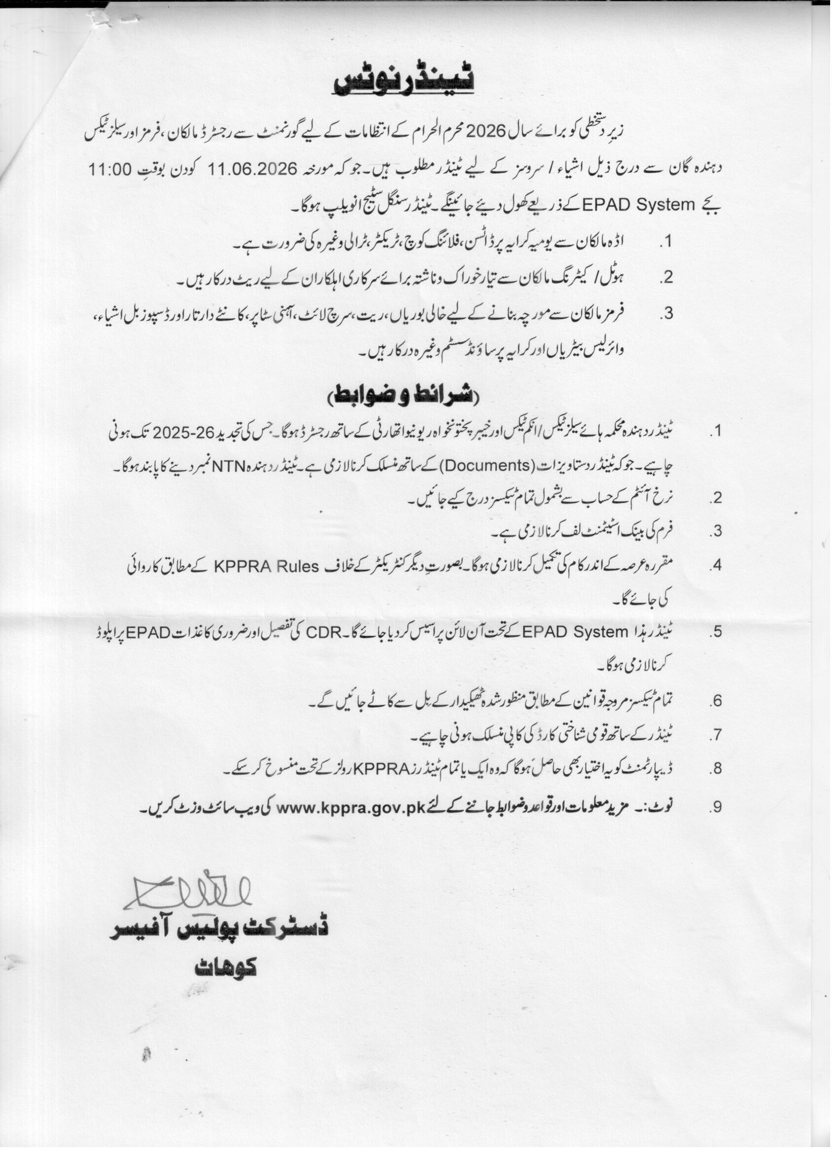 Supply of Items and Services for Muharram 2026 by District Police ...